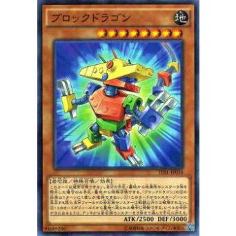 【プレイ用】遊戯王 TDIL-JP034 ブロックドラゴン(日本語版 ノーマル)【中古】 : トレカショップ LEAD. - 通販 - Yahoo!ショッピング