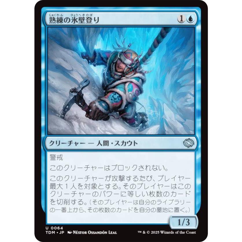 マジックザギャザリング TDM JP 0064 熟練の氷壁登り (日本語版 アンコモン) タルキール：龍嵐録 (MTG) : トレカショップ LEAD. - 通販 - Yahoo!ショッピング
