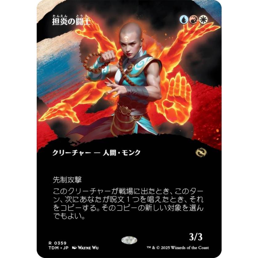 【ボーダーレス版】マジックザギャザリング TDM JP 0359 担炎の闘士 (日本語版 レア) タルキール：龍嵐録 (MTG) : トレカショップ LEAD. - 通販 - Yahoo!ショッピング