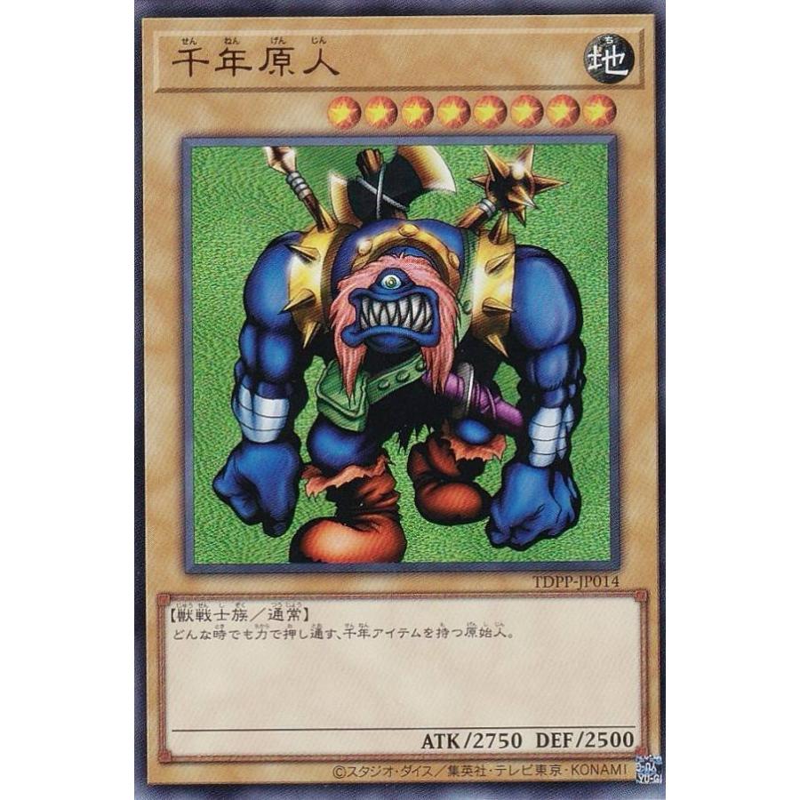 遊戯王 TDPP-JP014 千年原人 (日本語版 ウルトラレア) PREMIUM PACK 決闘者伝説 QUARTER CENTURY EDITION : トレカショップ LEAD ...
