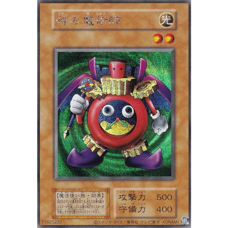 【復刻版】遊戯王 TDPP 時の魔術師 (日本語版 シークレットレア) PREMIUM PACK 決闘者伝説 QUARTER CENTURY EDITION : トレカショップ LEAD ...