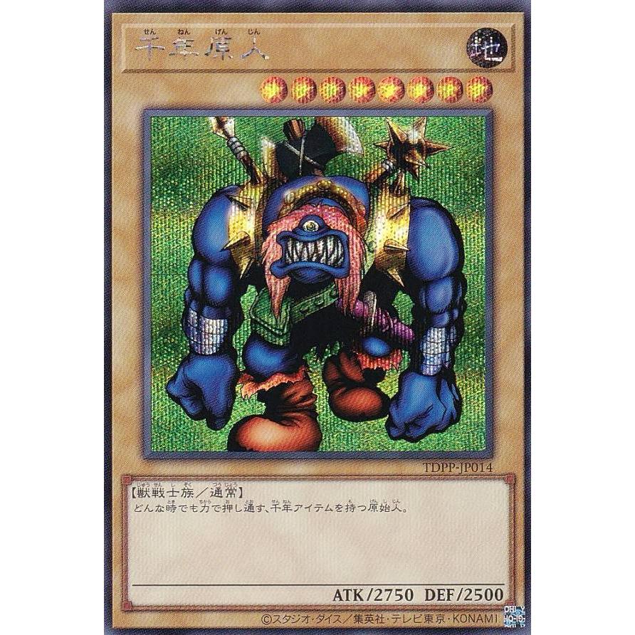 遊戯王 TDPP-JP014 千年原人 (日本語版 シークレットレア) PREMIUM PACK 決闘者伝説 QUARTER CENTURY EDITION : トレカショップ LEAD ...