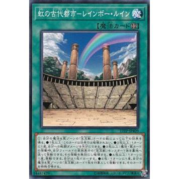 【プレイ用】遊戯王 17TP-JP409 虹の古代都市−レインボー・ルイン (日本語版 ノーマル) 【中古】 : tpplay473 : トレカショップ LEAD. - 通販 - Yahoo ...