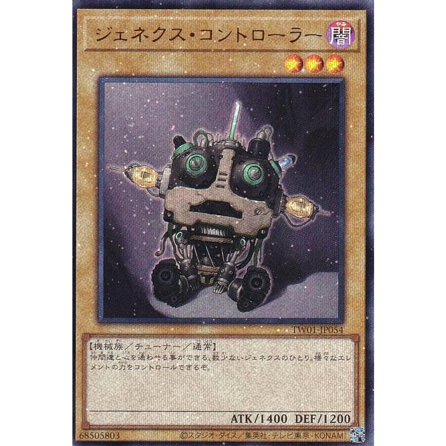 遊戯王 TW01-JP054 ジェネクス・コントローラー (日本語版 ウルトラレアパラレル) ターミナル・ワールド TERMINAL WORLD : トレカショップ LEAD. - 通販 ...