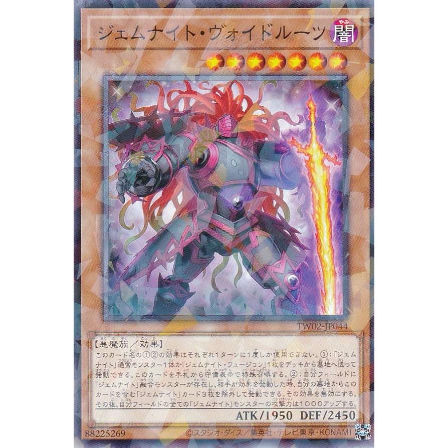 遊戯王 TW02-JP044 ジェムナイト・ヴォイドルーツ (日本語版 ノーマルパラレル) ターミナル・ワールド 2 : トレカショップ LEAD. - 通販 - Yahoo!ショッピング