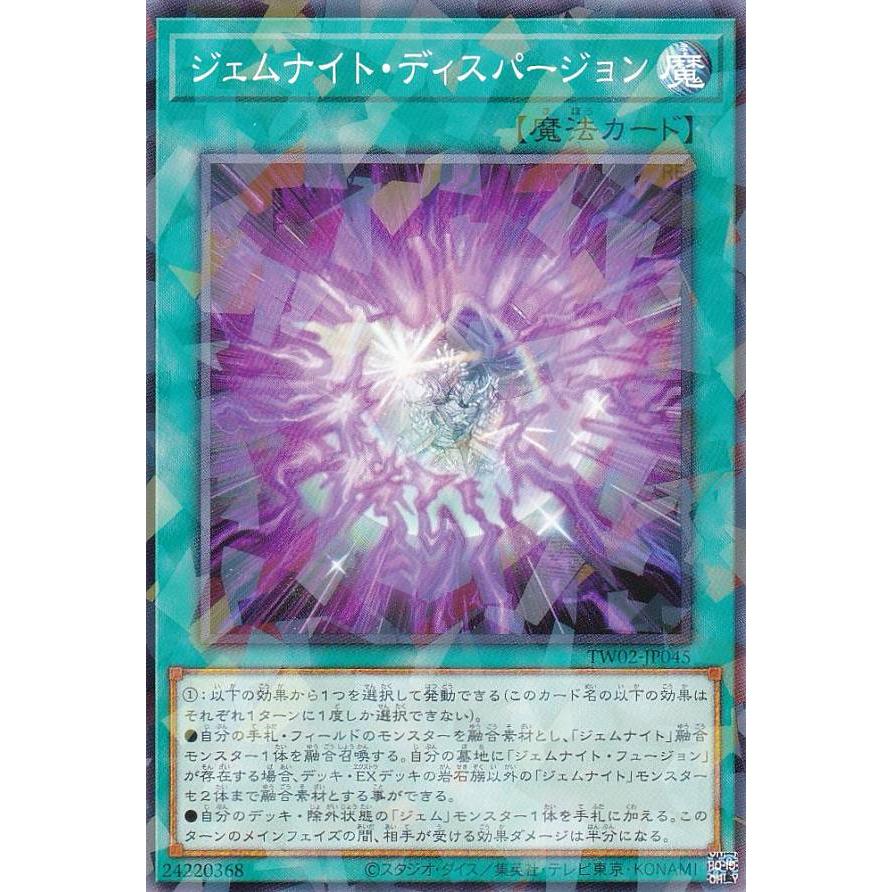 遊戯王 TW02-JP045 ジェムナイト・ディスパージョン (日本語版 ノーマルパラレル) ターミナル・ワールド 2 : トレカショップ LEAD. - 通販 - Yahoo!ショッピング