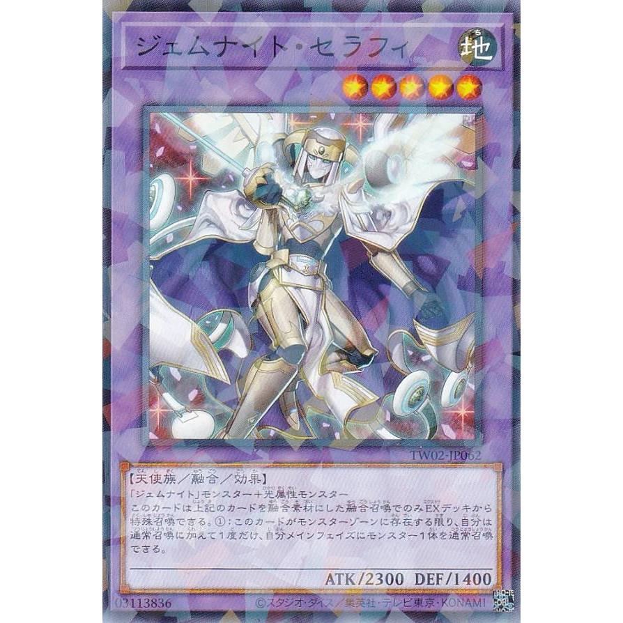 遊戯王 TW02-JP062 ジェムナイト・セラフィ (日本語版 ノーマルパラレル) ターミナル・ワールド 2 : トレカショップ LEAD. - 通販 - Yahoo!ショッピング