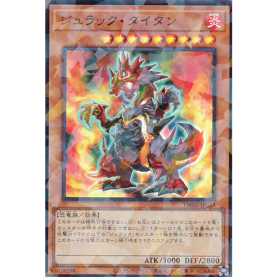 遊戯王 TW02-JP033 ジュラック・タイタン (日本語版 スーパーレアパラレル) ターミナル・ワールド 2 : トレカショップ LEAD. - 通販 - Yahoo!ショッピング