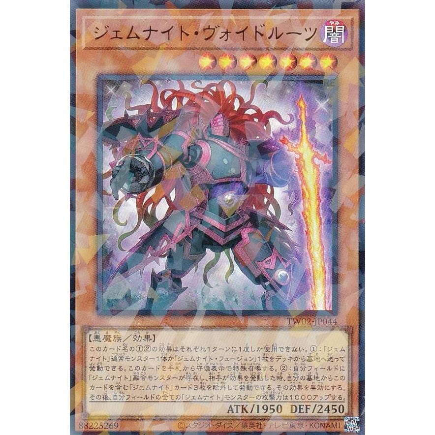 遊戯王 TW02-JP044 ジェムナイト・ヴォイドルーツ (日本語版 ウルトラレアパラレル) ターミナル・ワールド 2 : トレカショップ LEAD. - 通販 - Yahoo!ショッピング
