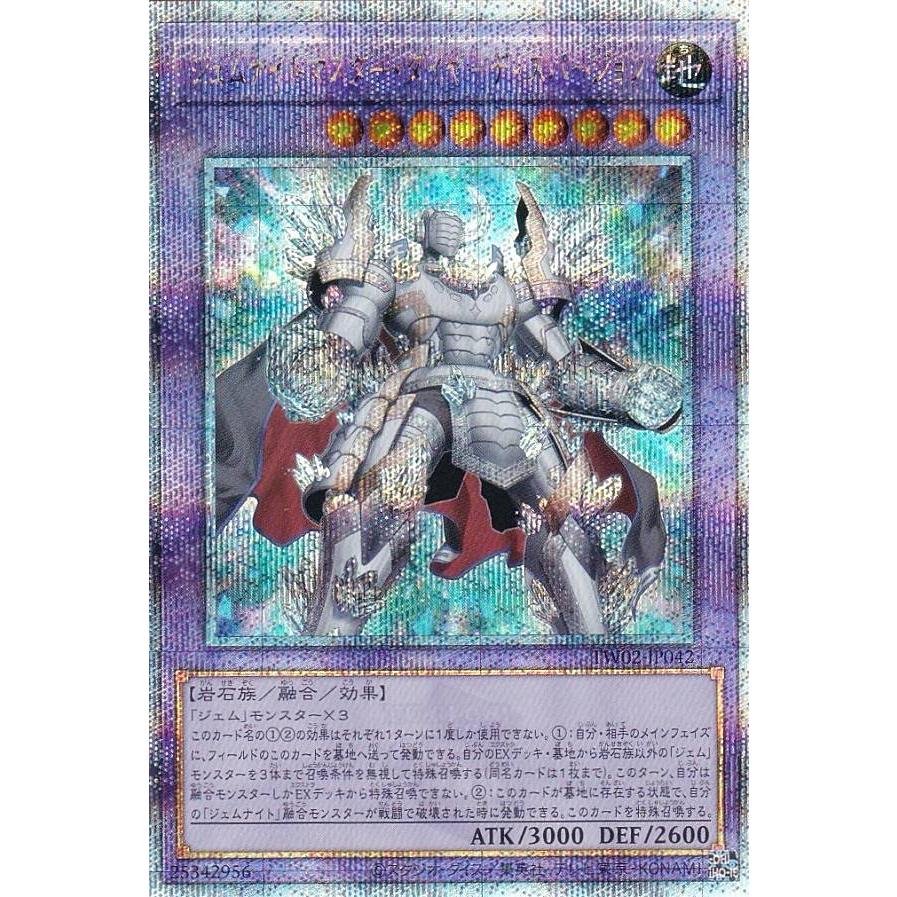 遊戯王 TW02-JP042 ジェムナイトマスター・ダイヤ−ディスパージョン (日本語版 25th クォーターセンチュリーシークレットレア) ターミナル・ワールド 2 : トレカショップ ...