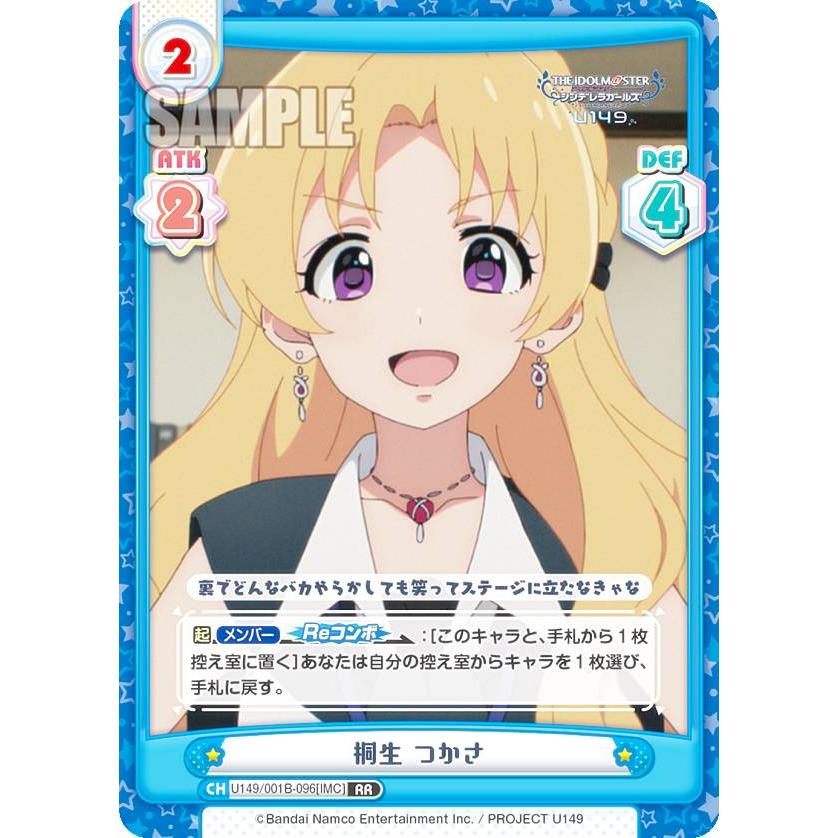 Reバース U149/001B-096[IMC] 桐生 つかさ (RR ダブルレア) : トレカショップ LEAD. - 通販 - Yahoo!ショッピング