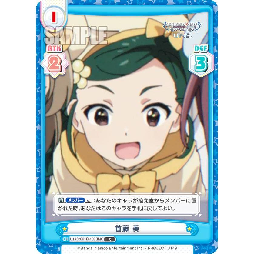 Reバース U149/001B-100[IMC] 首藤 葵 (C コモン) : トレカショップ LEAD. - 通販 - Yahoo!ショッピング