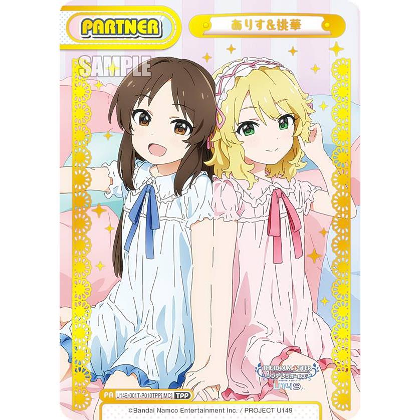 Reバース U149/001T-P010TPP[IMC] ありす&桃華 (TPP) : トレカショップ LEAD. - 通販 - Yahoo!ショッピング
