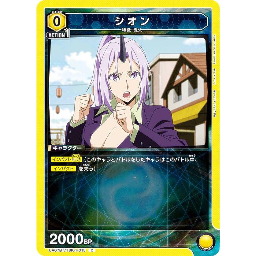 ユニオンアリーナ UA07BT/TSK-1-015 シオン (C コモン) ブースターパック 転生したらスライムだった件 UNION ARENA : トレカショップ LEAD. - 通販 ...