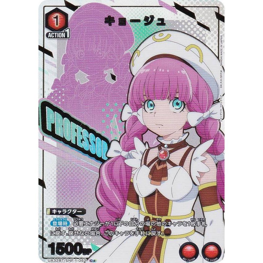 【パラレル】ユニオンアリーナ UA32BT/SNF-1-052 キョージュ (C☆ コモン) UNION ARENA ブースターパック シャングリラ・フロンティア : トレカショップ LEAD ...