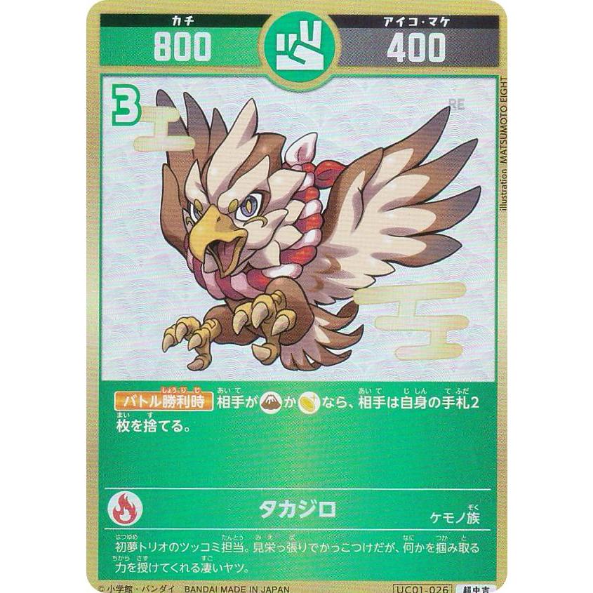 【箔押しパラレル】開運コロシアム UC01-026 タカジロ (超中吉) ブースターパック うんち(運値)くらべてみる？の巻 : トレカショップ LEAD. - 通販 - Yahoo!ショッピング