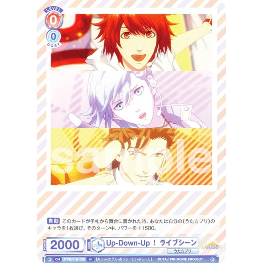 ヴァイスシュヴァルツブラウ UTPR/01B-036 Up-Down-Up！ ライブシーン (N ノーマル) : トレカショップ LEAD ...