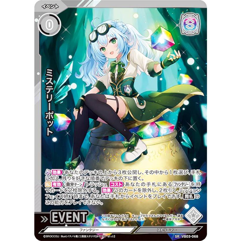 Vividz ビビッヅ VB03-068 ミステリーポット (SR スーパーレア) ブースターパック第3弾 ファンタジー：プロローグ : トレカショップ LEAD. - 通販 - Yahoo ...
