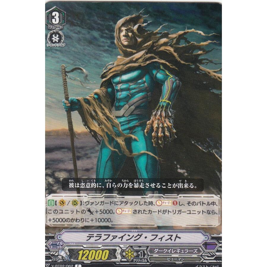 ヴァンガード V-BT02/062 テラファイング・フィスト (C コモン) ブースターパック 第2弾 最強！チームAL4 : トレカショップ LEAD. - 通販 - Yahoo!ショッピング