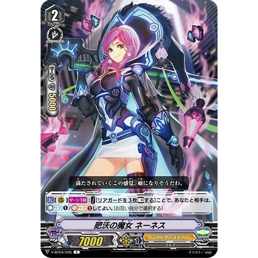 ヴァンガード V-BT04/045 肥沃の魔女 ネーネス (C コモン) 最凶！根絶者 :vbt04231901tt045:トレカショップ LEAD. - 通販 - Yahoo!ショッピング