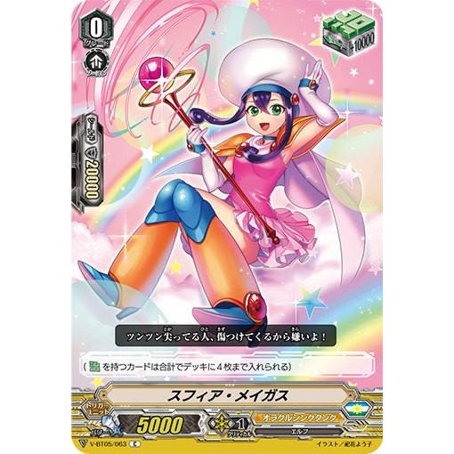 ヴァンガード V-BT05/063 スフィア・メイガス (C コモン) 天馬解放 :vbt05101907tt063:トレカショップ LEAD. - 通販 - Yahoo!ショッピング