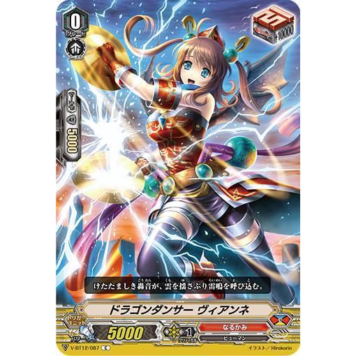 ヴァンガード V-BT12/087 ドラゴンダンサー ヴィアンネ (C コモン) 天輝神雷 : トレカショップ LEAD. - 通販 - Yahoo!ショッピング