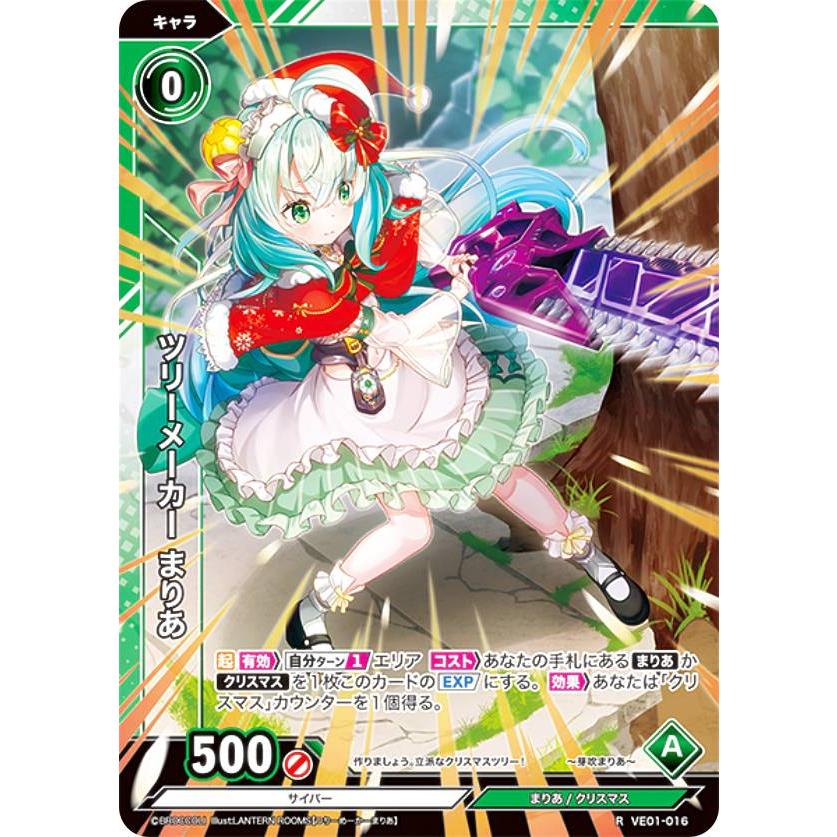 Vividz ビビッヅ VE01-016 ツリーメーカー まりあ (R レア) エクストラパック第1弾 エクストラ：クリスマス :ve01212212tt016:トレカショップ LEAD ...