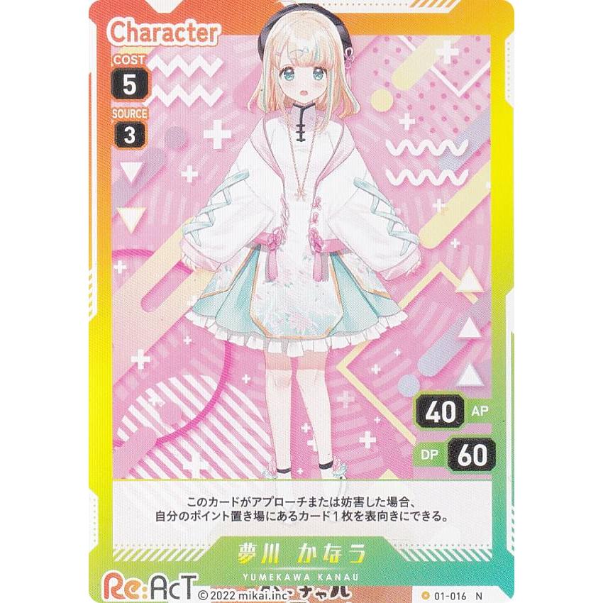 ブイプレ 01-016 夢川 かなう (N ノーマル) VTuber Playing Card Collection Re:AcT : トレカ ...