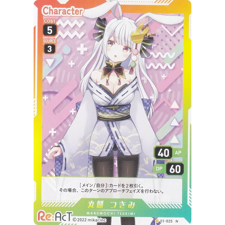 ブイプレ 01-025 丸餅 つきみ (N ノーマル) VTuber Playing Card Collection Re:AcT : トレカ ...