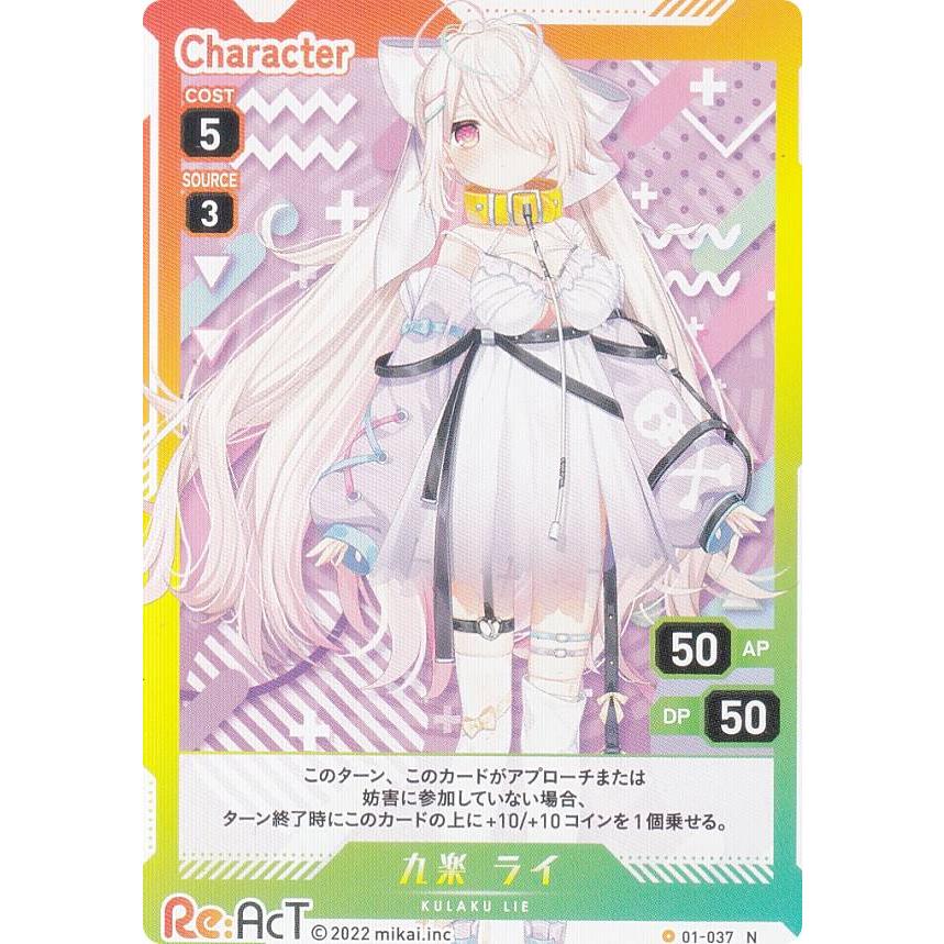 ブイプレ 01-037 九楽 ライ (N ノーマル) VTuber Playing Card Collection Re:AcT : トレカ ...