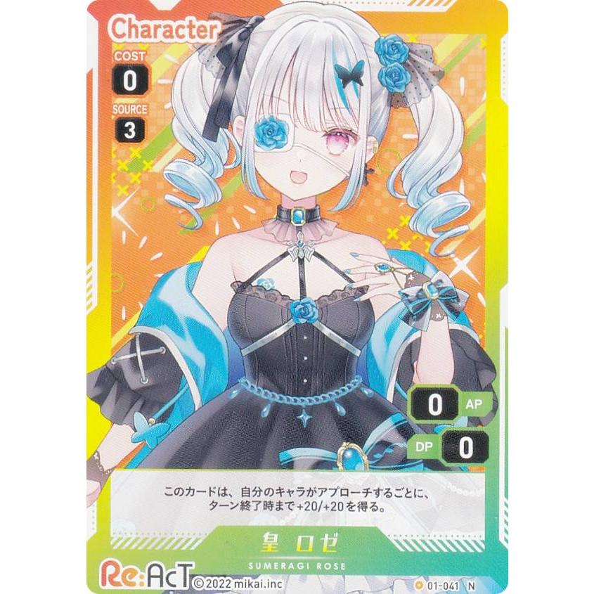ブイプレ 01-041 皇 ロゼ (N ノーマル) VTuber Playing Card Collection Re:AcT : vplra202209tt041 : トレカショップ ...