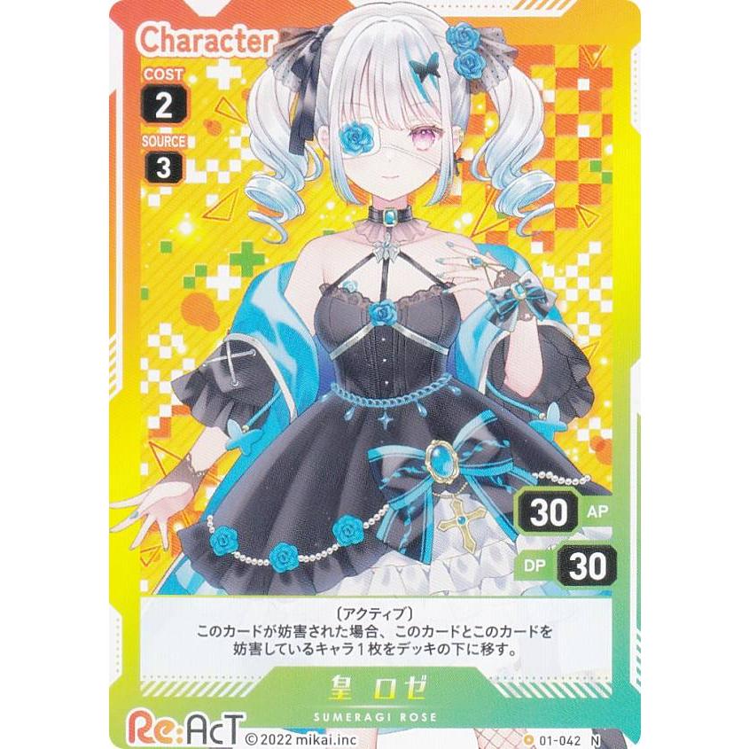 ブイプレ 01-042 皇 ロゼ (N ノーマル) VTuber Playing Card Collection Re:AcT ...