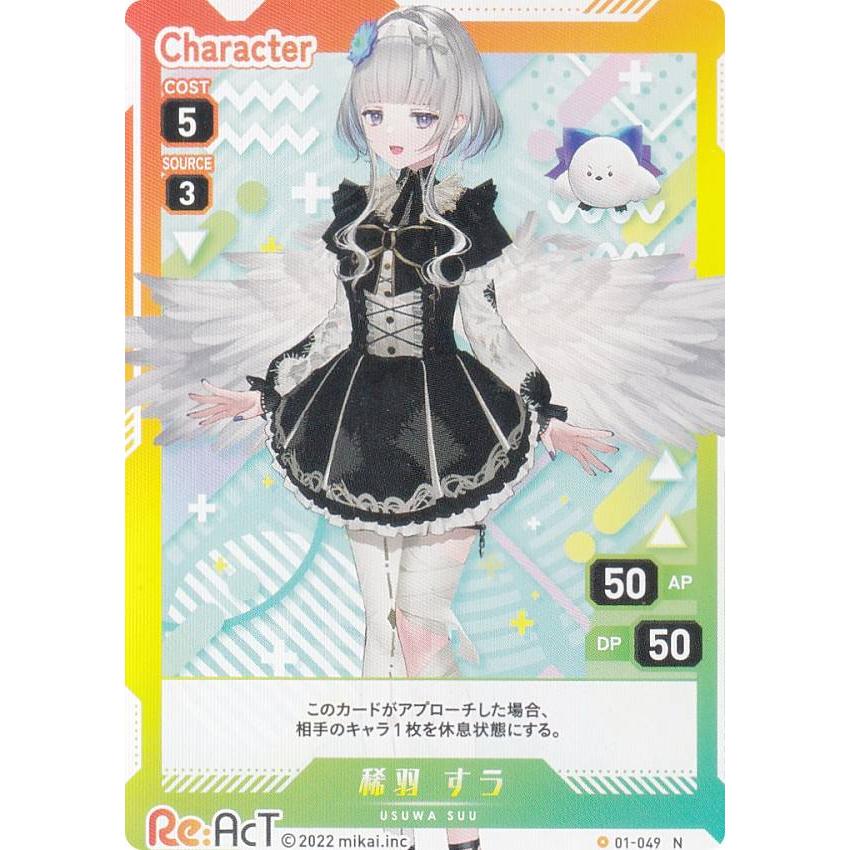 ブイプレ 01-049 稀羽 すう (N ノーマル) VTuber Playing Card Collection Re:AcT : トレカ ...