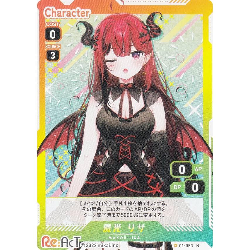 ブイプレ 01-053 魔光 リサ (N ノーマル) VTuber Playing Card Collection Re:AcT : トレカ ...