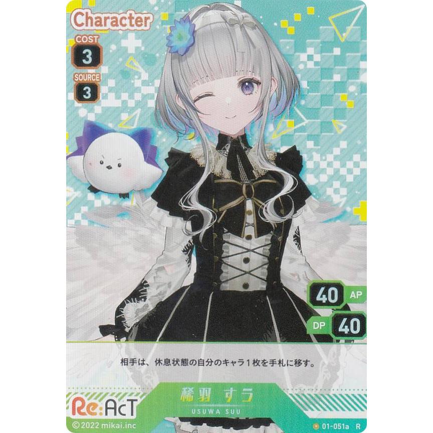 【パラレルキラ】ブイプレ 01-051a 稀羽 すう (R レア) VTuber Playing Card Collection Re:AcT ...