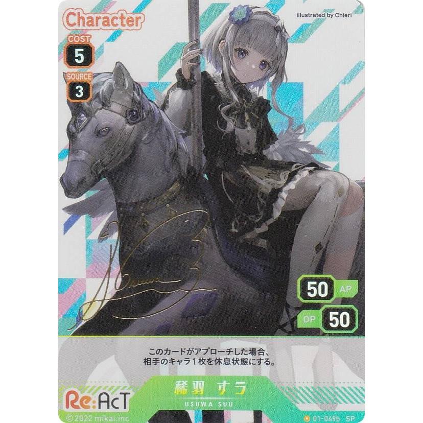 【箔押しサインカード】ブイプレ 01-049b 稀羽 すう (SP スペシャル) VTuber Playing Card Collection Re:AcT : トレカショップ LEAD ...