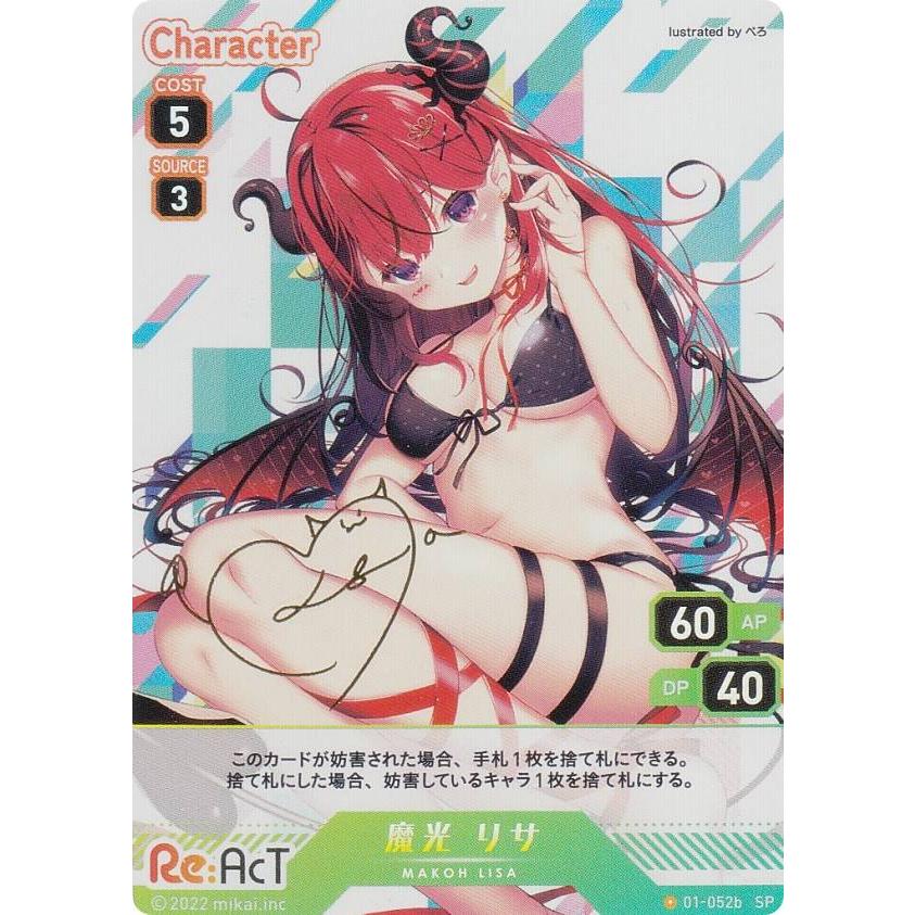 【箔押しサインカード】ブイプレ 01-052b 魔光 リサ (SP スペシャル) VTuber Playing Card Collection Re:AcT : トレカショップ LEAD ...