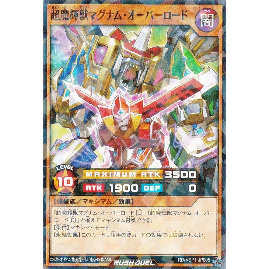 遊戯王 ラッシュデュエル RD/VSP1-JP005 超魔輝獣マグナム・オーバーロード (日本語版 ノーマルパラレル) VSパック マキシマム・フォース : トレカショップ LEAD ...