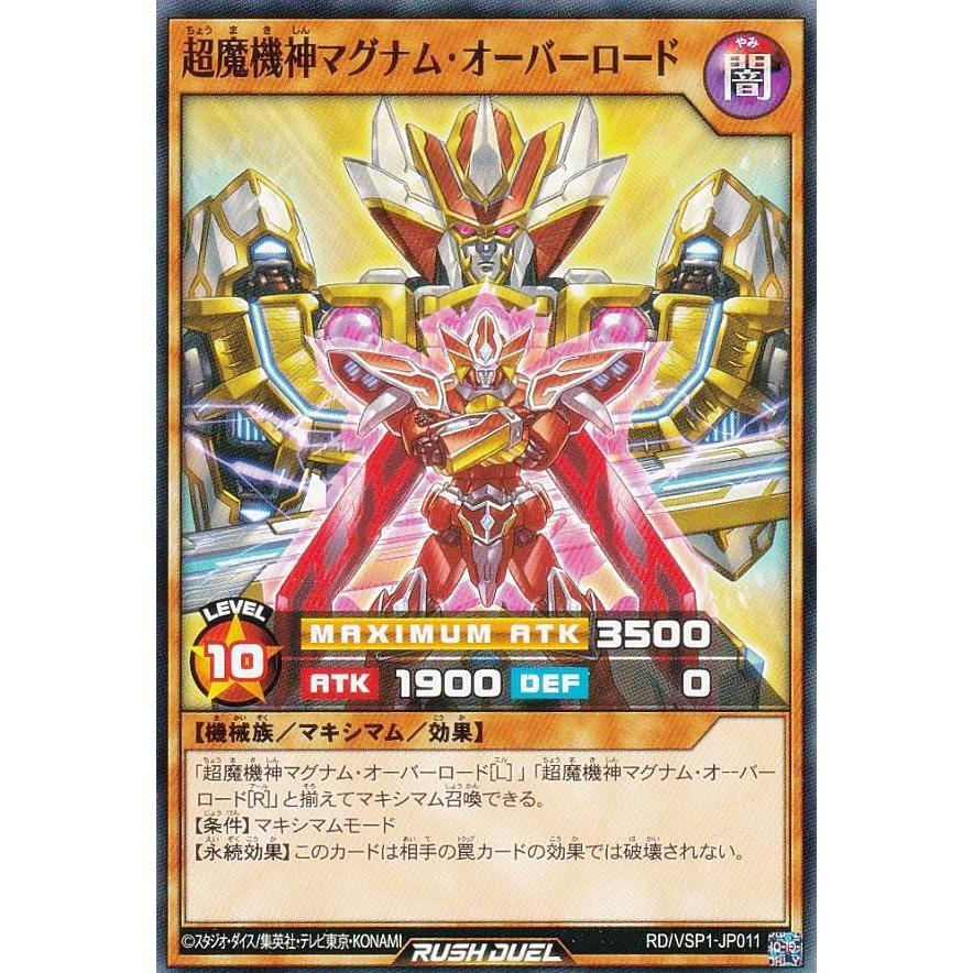 遊戯王 ラッシュデュエル RD/VSP1-JP011 超魔機神マグナム・オーバーロード (日本語版 ノーマル) VSパック マキシマム・フォース : トレカショップ LEAD. - 通販 ...