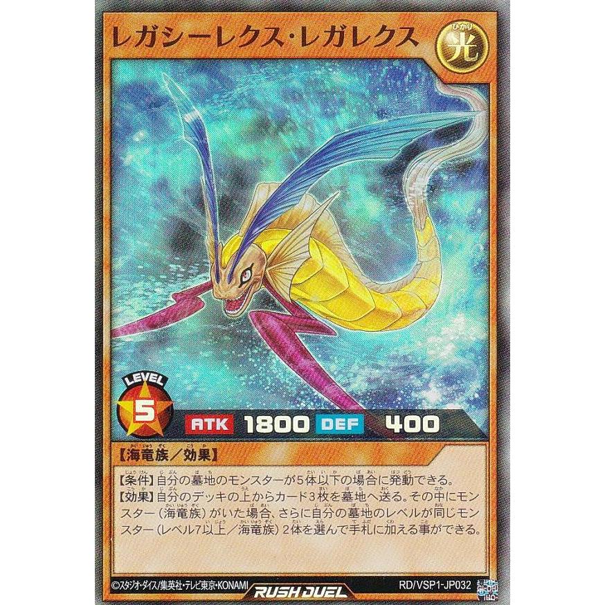 遊戯王 ラッシュデュエル RD/VSP1-JP032 レガシーレクス・レガレクス (日本語版 スーパーレア) VSパック マキシマム・フォース : トレカショップ LEAD. - 通販 ...