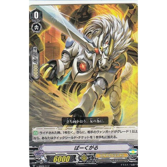 ヴァンガード V-SS06/012 ばーくがる マジェスティ・ロードブラスター : トレカショップ LEAD. - 通販 - Yahoo!ショッピング