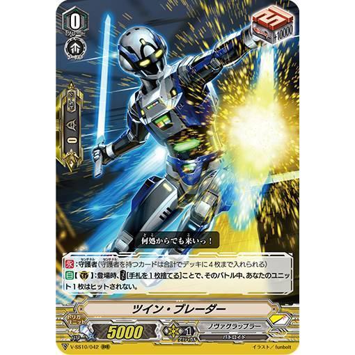 ヴァンガード V-SS10/042 ツイン・ブレーダー (RRR トリプルレア) クランセレクションプラス Vol.2 : トレカショップ LEAD. - 通販 - Yahoo!ショッピング