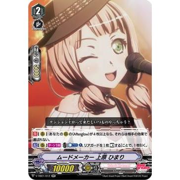 ヴァンガード V-TB01/012 ムードメーカー 上原 ひまり (RR ダブルレア) BanG Dream! FILM LIVE :vtb01152007tt012:トレカショップ LEAD ...
