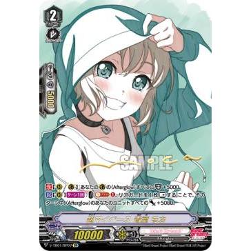 ヴァンガード V-TB01/SP07 超マイペース 青葉 モカ (SP スペシャル) BanG Dream! FILM LIVE : vtb01152007tt074 : トレカショップ ...