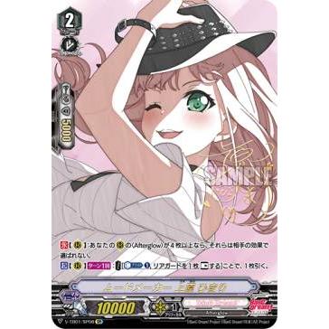 ヴァンガード V-TB01/SP08 ムードメーカー 上原 ひまり (SP スペシャル) BanG Dream! FILM LIVE :vtb01152007tt075:トレカショップ ...