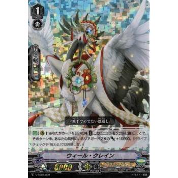 ヴァンガード V-TD05/009 ウィール・クレイン (日本語版TD【RRR仕様】) トライアルデッキ 戸倉ミサキ : トレカショップ LEAD. - 通販 - Yahoo!ショッピング