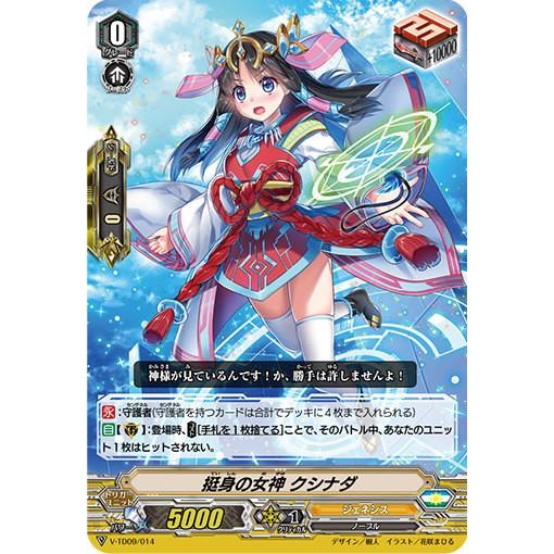 ヴァンガード V-TD09/015 大鍋の魔女 ローリエ (RRR仕様) トライアルデッキ 新田新右衛門 : トレカショップ LEAD. - 通販 - Yahoo!ショッピング