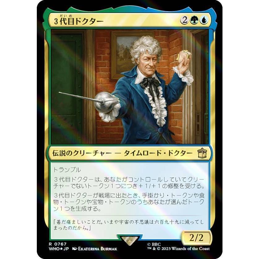 【サージ・FOIL】マジックザギャザリング WHO JP 0767 3代目ドクター (日本語版 レア) ドクター・フー MTG : トレカショップ LEAD. - 通販 - Yahoo!ショッピング