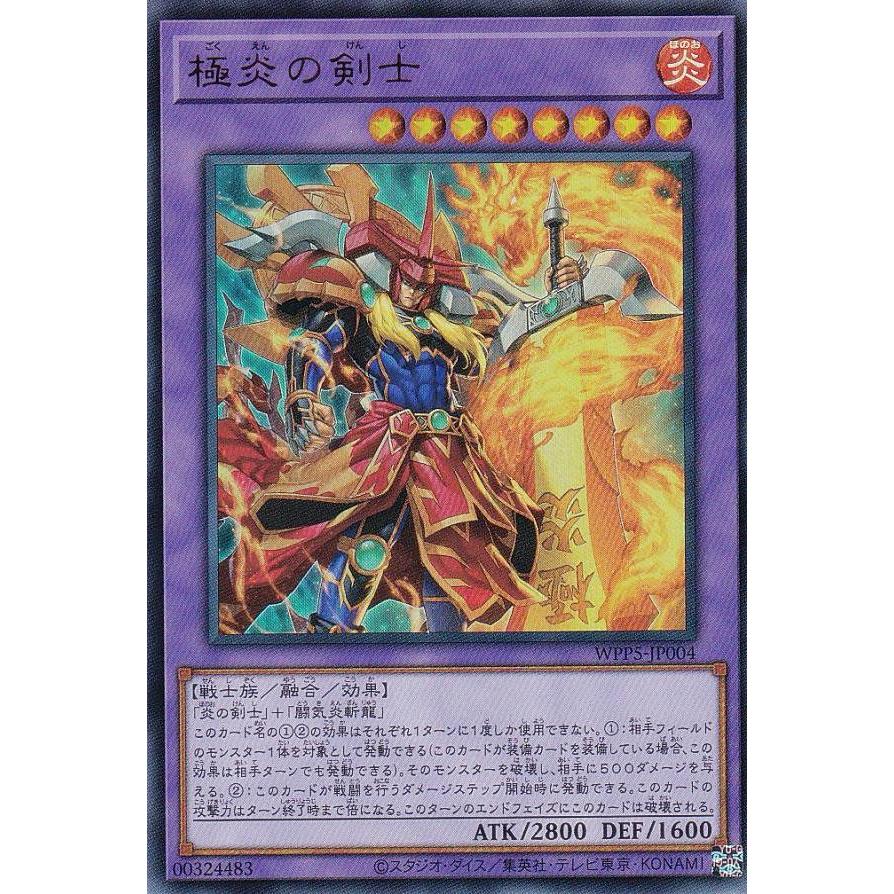 遊戯王 WPP5-JP004 極炎の剣士 (日本語版 ウルトラレア) WORLD PREMIERE PACK 2024 : トレカショップ LEAD. - 通販 - Yahoo!ショッピング