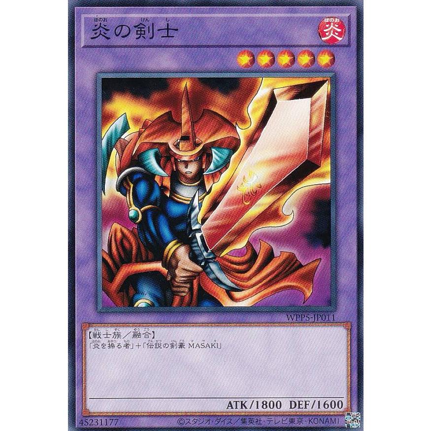 遊戯王 WPP5-JP011 炎の剣士 (日本語版 ノーマル) WORLD PREMIERE PACK 2024 : wpp5282409tt011 : トレカショップ LEAD. - 通販 ...